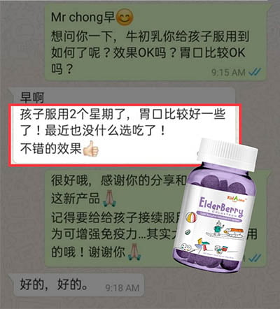 Kidaone Elderberry Colostrum Immunity Boost for Children - BeJuicyFit